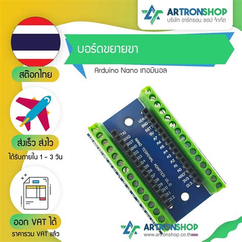 Arduino Nano Terminal Expansion Board Shopee Malaysia