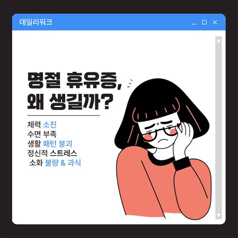 💤 명절 후유증 나만 이런 거 아니죠 😵‍💫