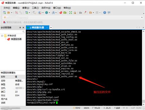 在linux服务器上搭建禅道环境 linux 禅道binlog csdn博客