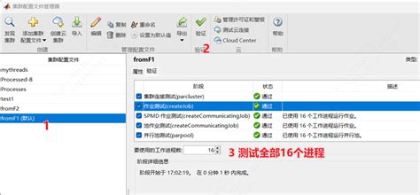 Matalb集群：局域网联机并行配置指南 知乎