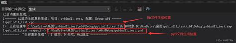 Pybind11学习 Vs2022下安装配置pybind11 Vs Csdn博客