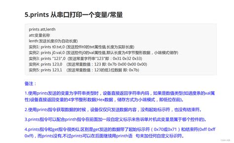 43寸陶晶驰串口屏陶晶驰 Python Csdn博客 43寸陶晶驰串口屏陶晶驰 Python Csdn博客