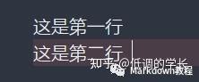 Markdown 教程 常见Markdown错误和解决方法 知乎