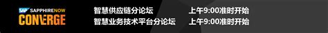 内核筑基 遵循精简创新的 clean core 原则，敏捷升级更高效 sap