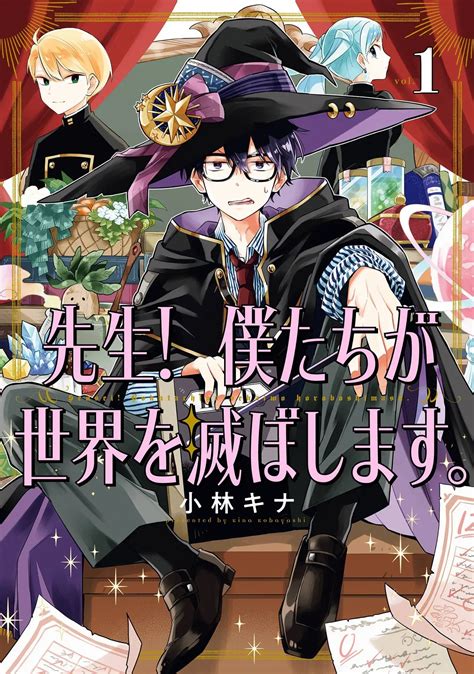 Read Sensei Bokutachi Ga Sekai Wo Horoboshimasu Chapter 33 Mangabuddy