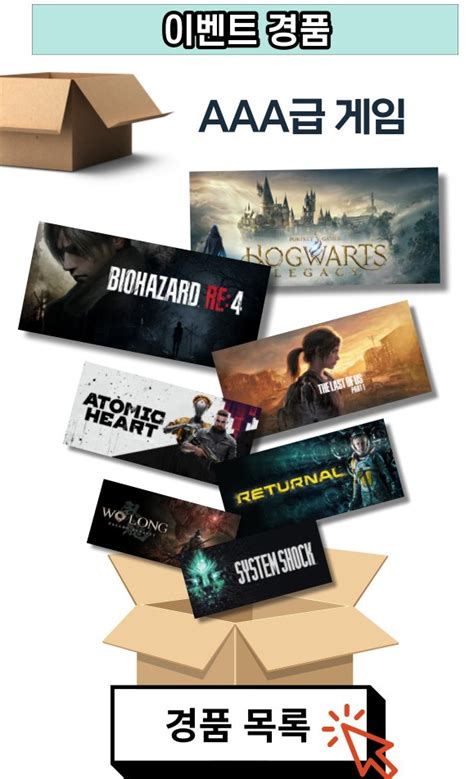 와 드디어 이벤트 당첨이 됐는데 게임 추천 한번만 부탁드려요 스팀pc게임 스팀 패키지 게임 온라인 게임 등 Pc게임이라면 모두 퀘이사플레이