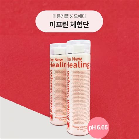 체험단 가을시즌 마르고 건조한 모발을 위한 습관 탄 미용커플 미용정보