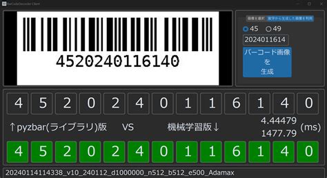 Barcode Decoder Taksas