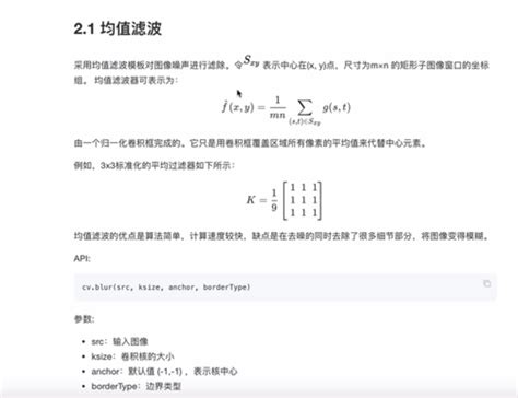 opencv 均值滤波 csdn博客