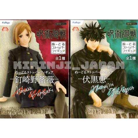 JUJUTSU KAISEN FUSHIGURO Megumi Kugisaki Nobara Noodle Stopper Figur