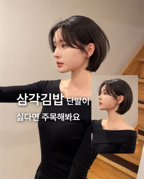 에이엠톤 차유준 [단발펌 중단발펌] 숏단발 Instagram