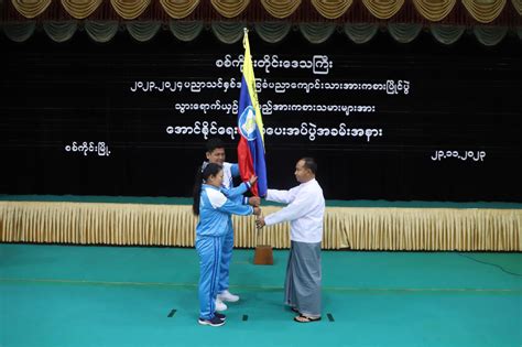 စစ်ကိုင်းတိုင်းဒေသကြီး ဝန်ကြီးချုပ် ဦးမြတ်ကျော် ၂၀၂၃ ၂၀၂၄ ပညာသင်နှစ်၊ အခြေခံပညာ ကျောင