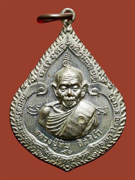 เหรียญหยดน้ำ หลวงปู่ทิม วัดละหารไร่ เก่า เดิมๆ Ennxo