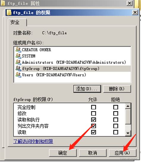 搭建ftp服务器ftp服务器搭建 Csdn博客