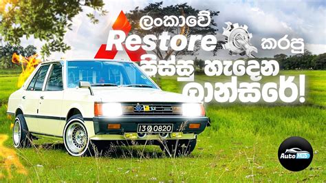 Mitsubishi Lancer A172 Back To Original Auto Hub Youtube