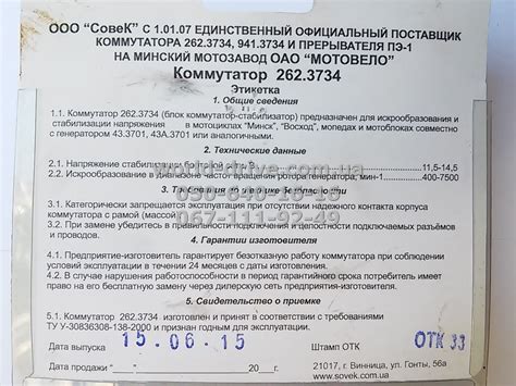 Изображения Коммутатор КЭТ 12 вольт, 65 ватт (262.3734) Минск, Восход ...