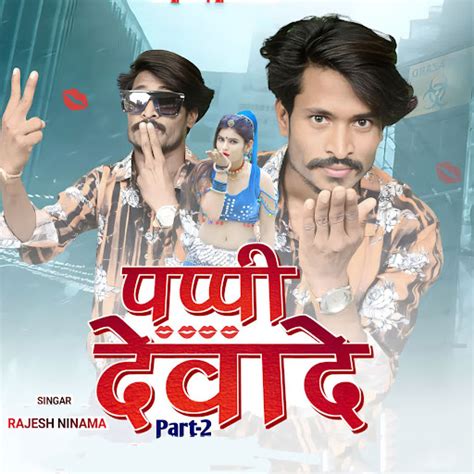 Pappi Devade 2 Part 4 Youtube Music