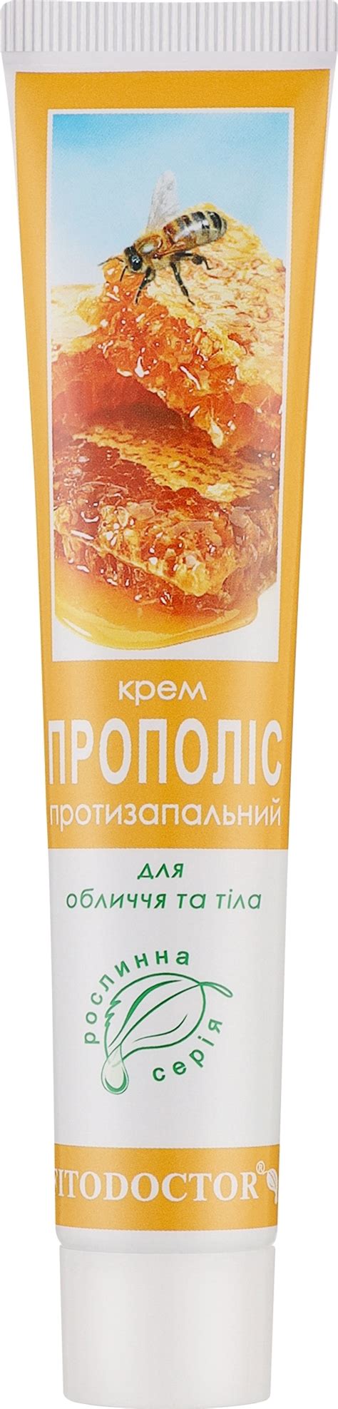 Фитодоктор - Противовоспалительный крем для лица и тела «Прополис ...