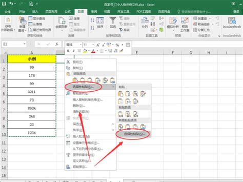 excel中怎么把列转化为行 excel表格列转换成行操作教程 excel 办公软件 软件教程 脚本之家