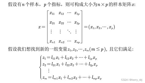 评价模型（二）主成分分析、因子分析、二者对比及其对应 Python 实现代码和例题解释评价类模型主成分分析 Csdn博客