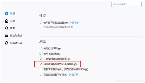 关于火狐浏览器鼠标点击页面区域时，出现光标的问题网页鼠标点击网页图片为啥会出现光标解决办法 Csdn博客