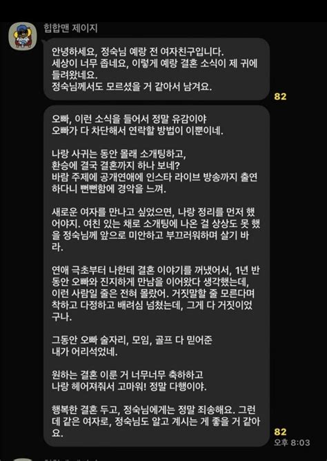 나는 솔로 15기 정숙 폭로