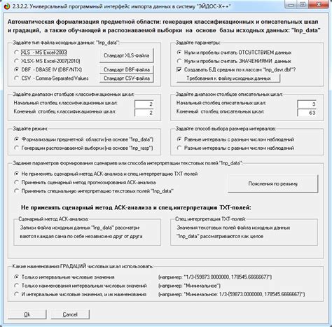 Screen Form For Setting The Parameters Of The Universal Program Download Scientific Diagram