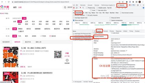 Python爬虫案例爬取大麦网任意城市的近期演出 知乎