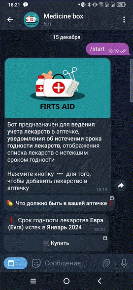 Домашняя аптечка под контролем Цифровой помощник для забывчивых