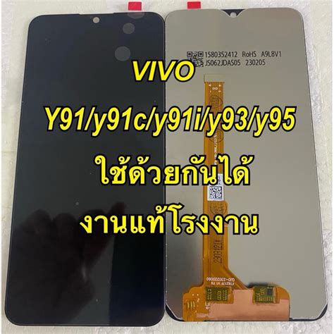 จอ ทัชสกรีน Lcd Display Vivo Y91 Y91c Y91i Y93 Y95 Y1s ใช้ด้วยกันได้