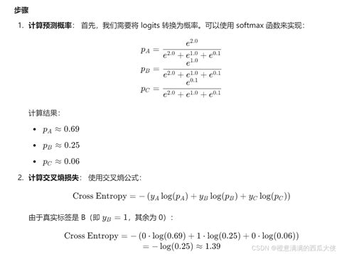 土堆pytorch 15——损失函数 pytorch mseloss csdn博客