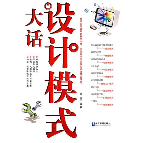 大话设计模式（书籍） 知乎