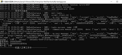 Github Luolin Aidify Enterprise Wechat Bot 基于dify的企业微信知识库机器人，基于企微