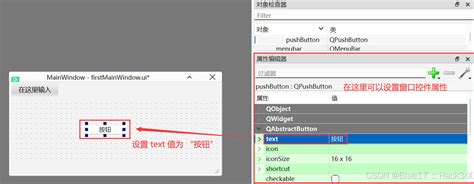 Python Gui 开发 Qt Designer — 工具介绍qt设计师 Csdn博客