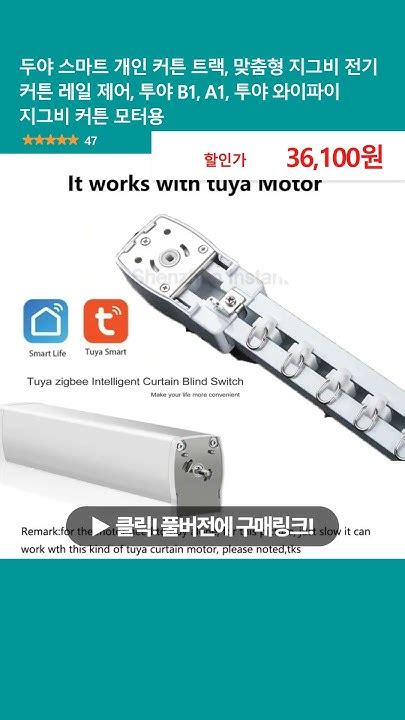두야 스마트 개인 커튼 트랙 맞춤형 지그비 전기 커튼 레일 제어 투야 B1 A1 투야 와이파이 지그비 커튼 모터용