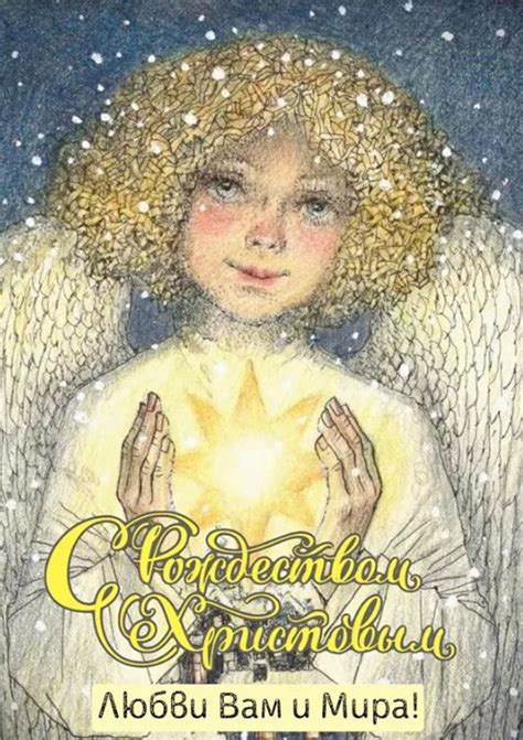 С Рождеством Христовым красивые открытки