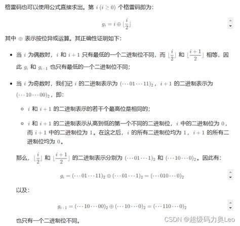 Leetcode题解随笔：数学运算技巧编程解数学题 Csdn博客
