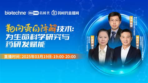 精彩活动 药时代drugtimes