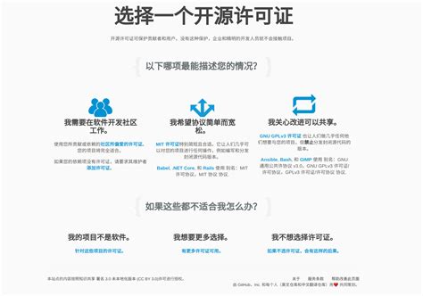 选择一个开源许可证 rust 文档网