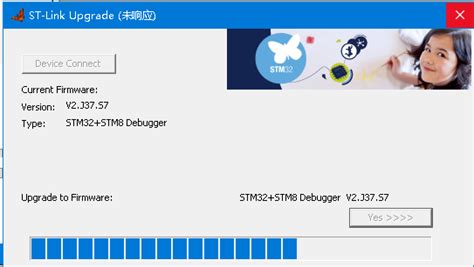 通过stm32 Stlink Utility工具对st Link芯片信息进行读取和升级以及swd烧录媒介stm32stlinkutility