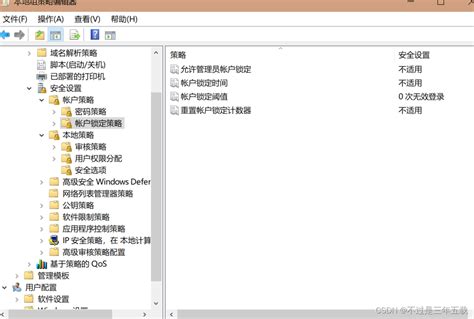 Windows 系统加固csdn Windows系统加固 Csdn博客 Windows 系统加固csdn Windows系统加固 Csdn博客