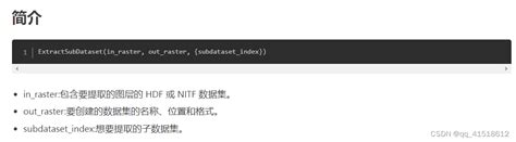 Mod10cm计算流域积雪覆盖面积 Hdf格式批量转tif Arcpy 批量投影裁剪积雪面积数据处理 Csdn博客