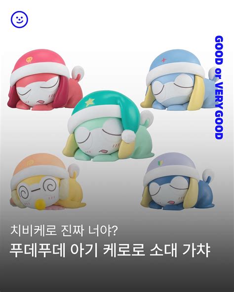 굿오어베리굿 캐릭터 팝업 애니 굿즈 이벤트 📰뭐 꿈빛파티시엘 팝업이 열린다고 ☻ 리밋션 오피셜 계정에 꿈빛파티시엘 팝업스토어를 예고하는 글이 올라왔습니다 💙작년