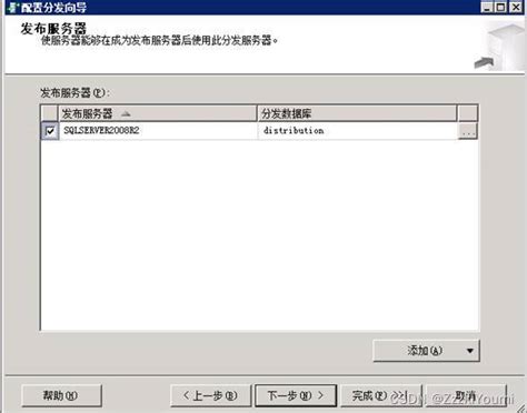 Sql Server复制配置