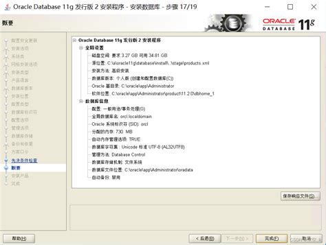 安装配置oracle 11g 、plsql及使用navicat远程连接oracleoracle 11g 客户端 Csdn博客