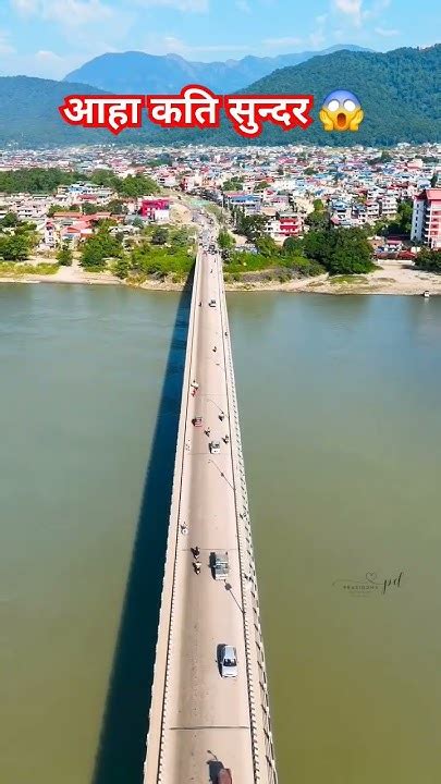 चितवन नारायणी पुलको दृश्य 😱 Nepal Chitwan Beautiful Viralvideo
