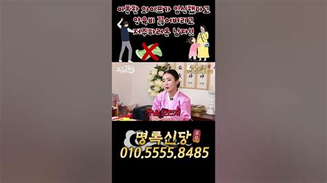 점사 재혼한 전처의 출산소식에 저주를 퍼붓는 사례자💀부적이든 비방이든 살 좀 날려주세요🩸제 딸이 찬밥 신세가 된 것 같아서 양육비를 주기 싫어요 명록신당 Shorts