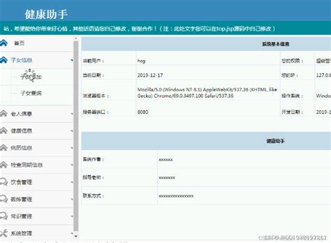 java基于springboot vue的婚庆信息网站 摄影影楼信息网站 计算机毕业设计 csdn博客