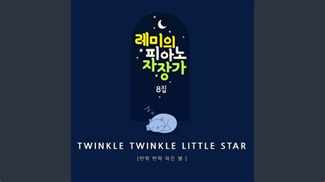 Twinkle Twinkle Little Star Musical Box Mix Version 반짝반짝 작은별 Musical Box Mix Youtube Music