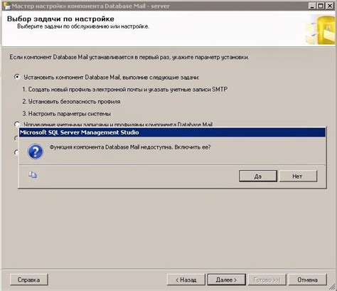 Записки It специалиста Настройка компонента Database Mail в Microsoft Sql Server 2008 R2